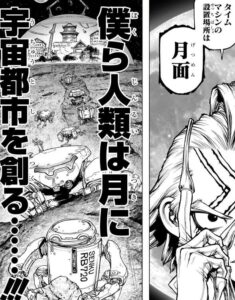 【ネタバレ】Dr.STONE 27巻のネタバレ、感想 | 漫画、アニメ、ゲームのネタバレ感想